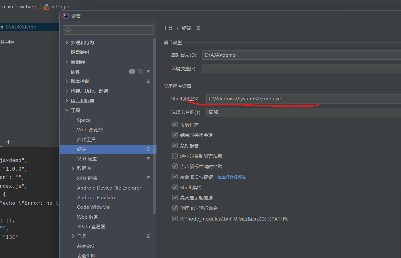 在idea中，‘npm‘ 不是内部或外部命令也不是可运行的程序 或批处理文件。解决方法。idea Npm 不是内部或外部命令也不是可运行的程序 或批处理文件。 Csdn博客