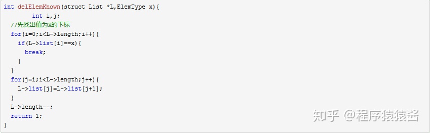C 定义结构体时提示应输入声明cc编程笔记:数据结构系列——顺序表的实现,内含源码 Csdn博客