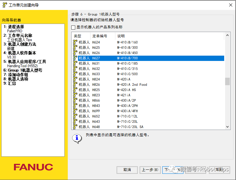 fanuc roboguide_ROBOGUIDE码垛简单工作站的创建_weixin_39705018的博客-CSDN博客
