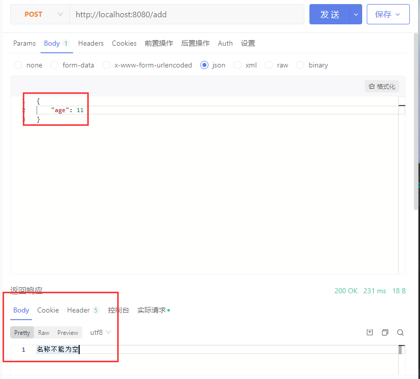 Springboot 空指针处理总结springboot 有效解决空指针异常 Csdn博客