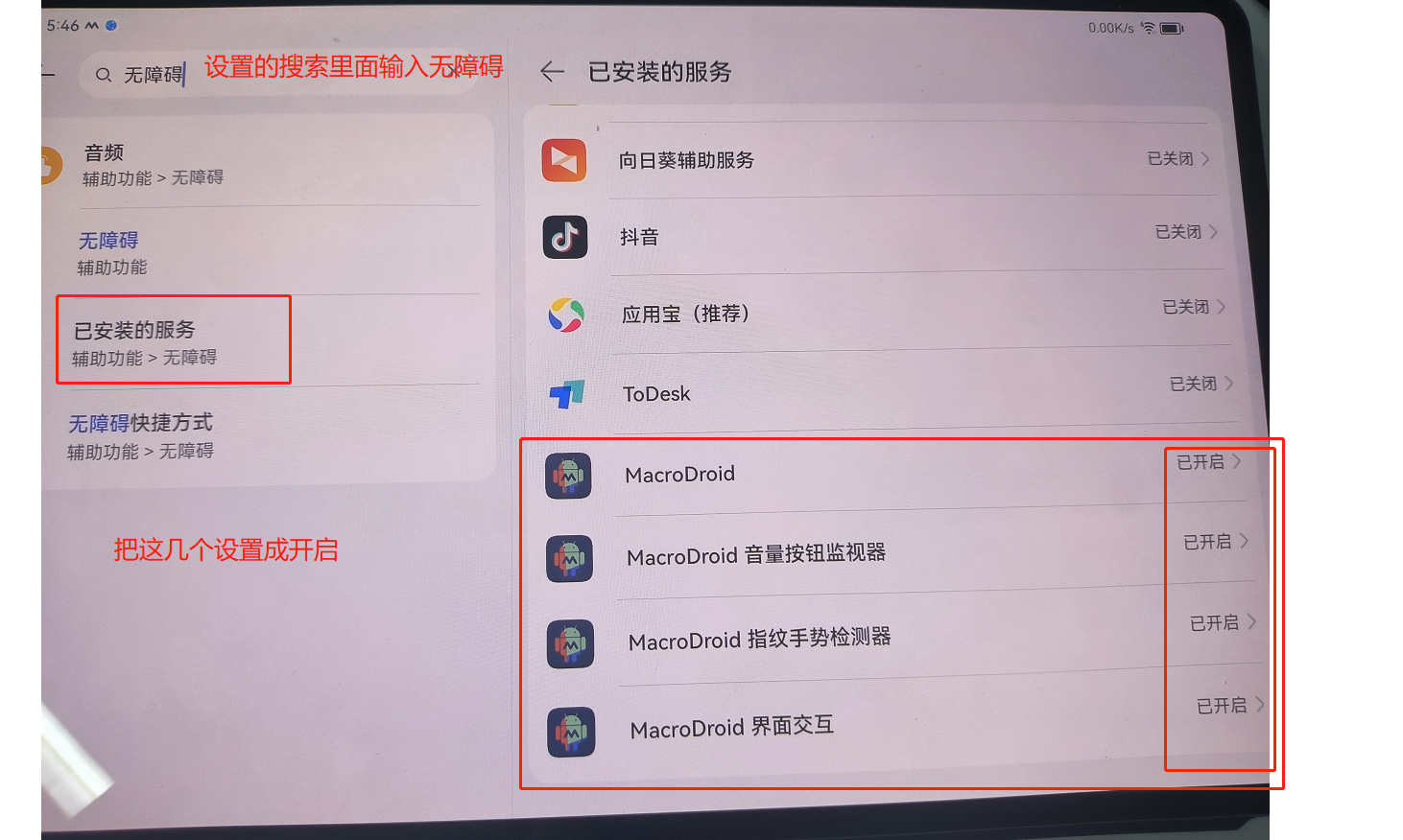 开机自动打开termux以及启动termux的服务_termux 开机启动-CSDN博客