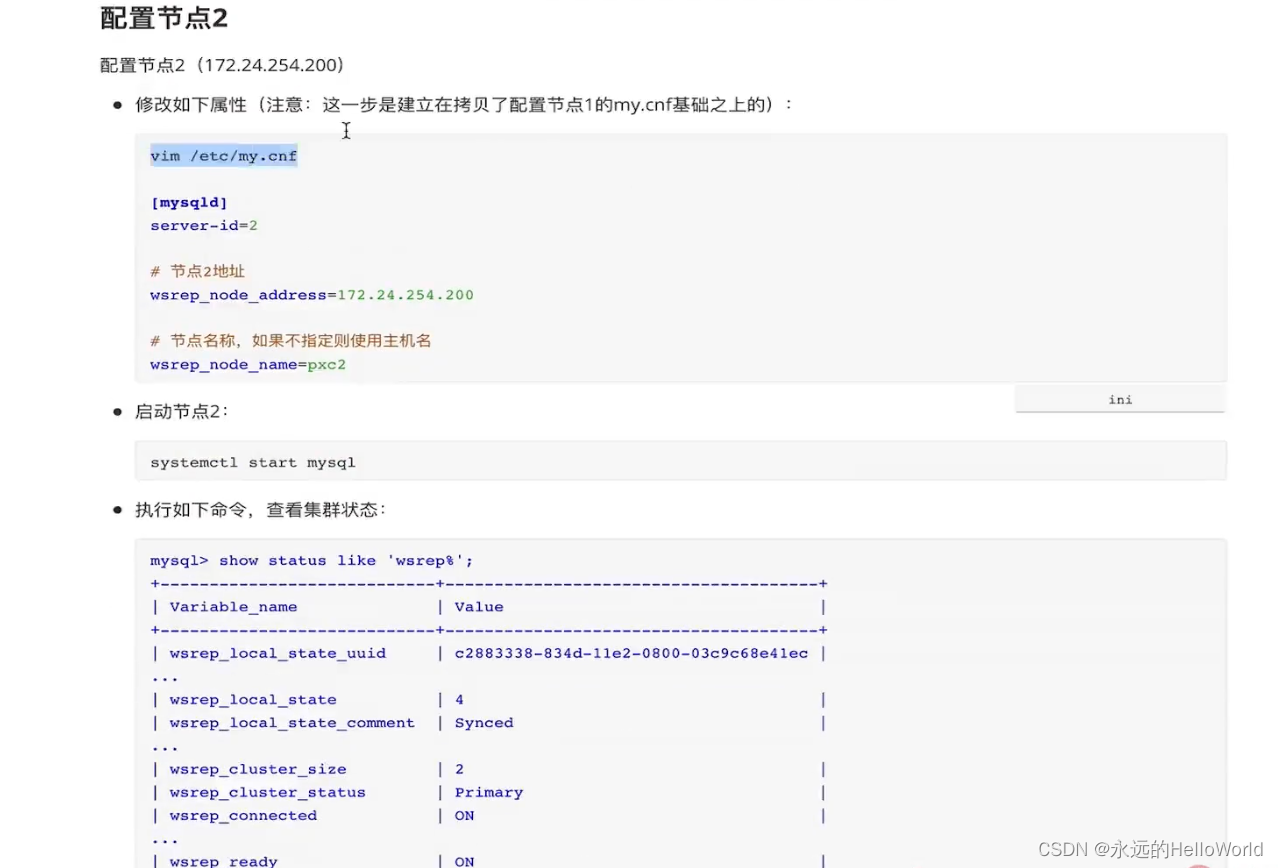 mysql高可用架构的搭建（PXC）_mysql pxc-CSDN博客