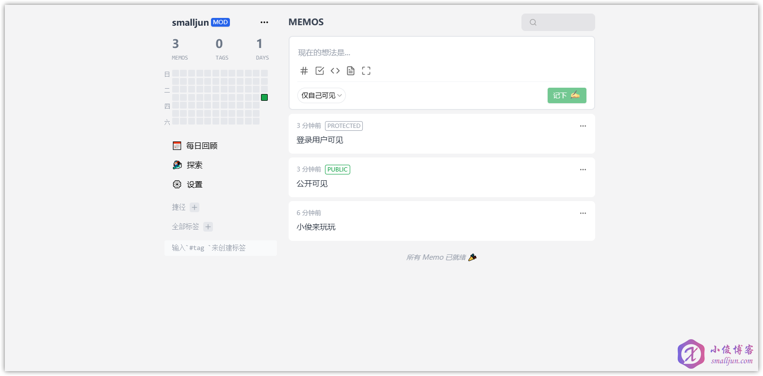 【实用的开源项目】使用服务器部署memos，一款拥有社交功能的、好看的自托管备忘录memos官网 Csdn博客 