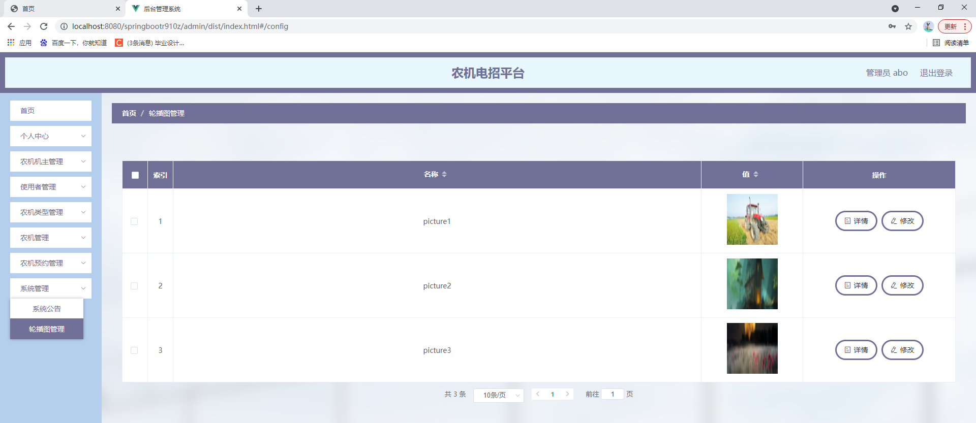 Java基于springbootvue的农机电招平台、农机租赁管理系统，附源码数据库文档ppt，适合课程设计springboot基于javaweb的畅丰农机器械租赁系统的设计与实现