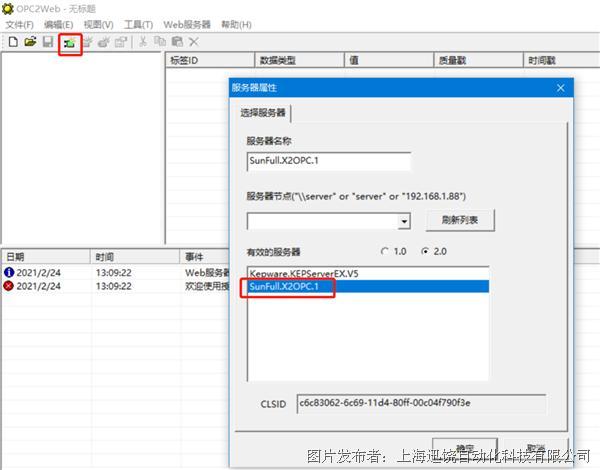 网页通过OPC服务器访问变量,硬件网关通过访问OPC2WEB访问OPC服务器-CSDN博客
