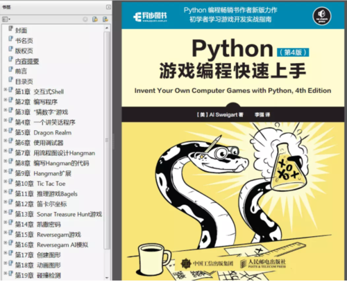 Python编程小游戏简单的python入门小游戏代码 Csdn博客