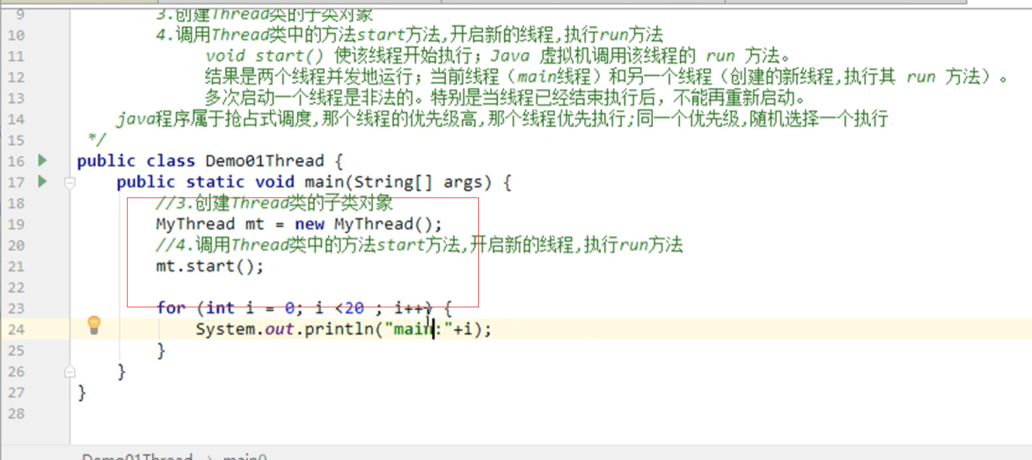 Java——多线程——创建多线程程序的第一种方式——thread类 Csdn博客