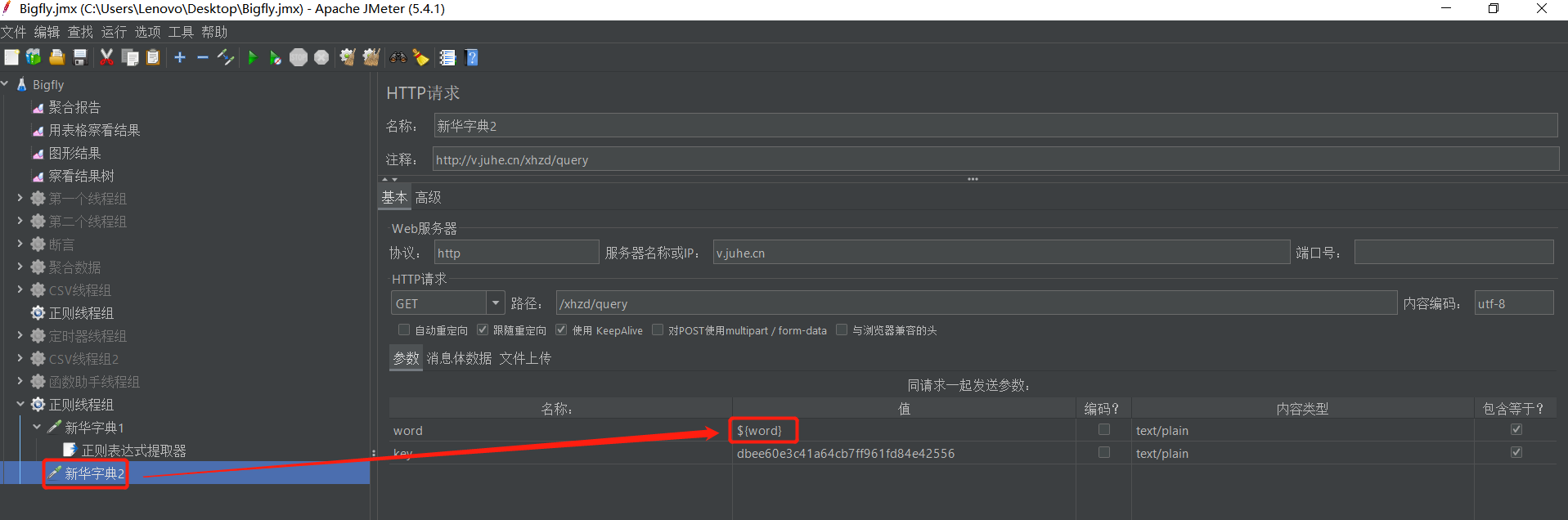 Jmeter_jmeter发送室长socket报文,怎么自动计算报文长度-CSDN博客