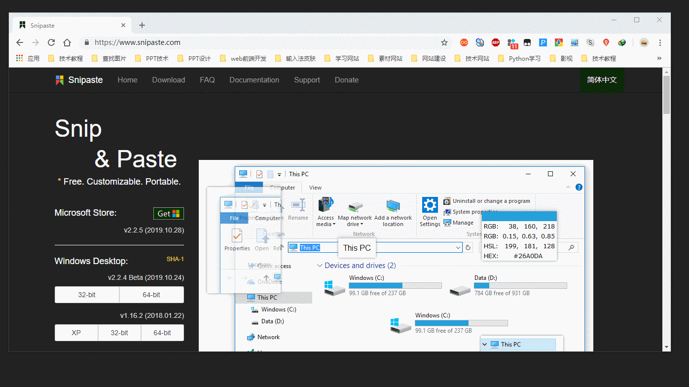 setuna截图软件怎么用_你用过最好用的截图软件是哪一款-CSDN博客