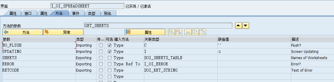 SAP DOI 通过ABAP操作Excel 输出Excel报表-CSDN博客