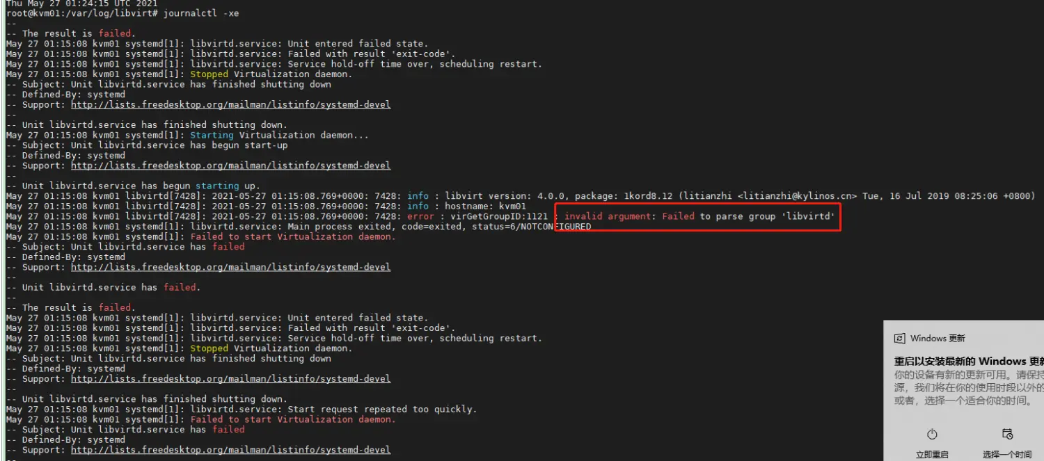 libvirtd启动失败，提示“start-limit-hit”-CSDN博客