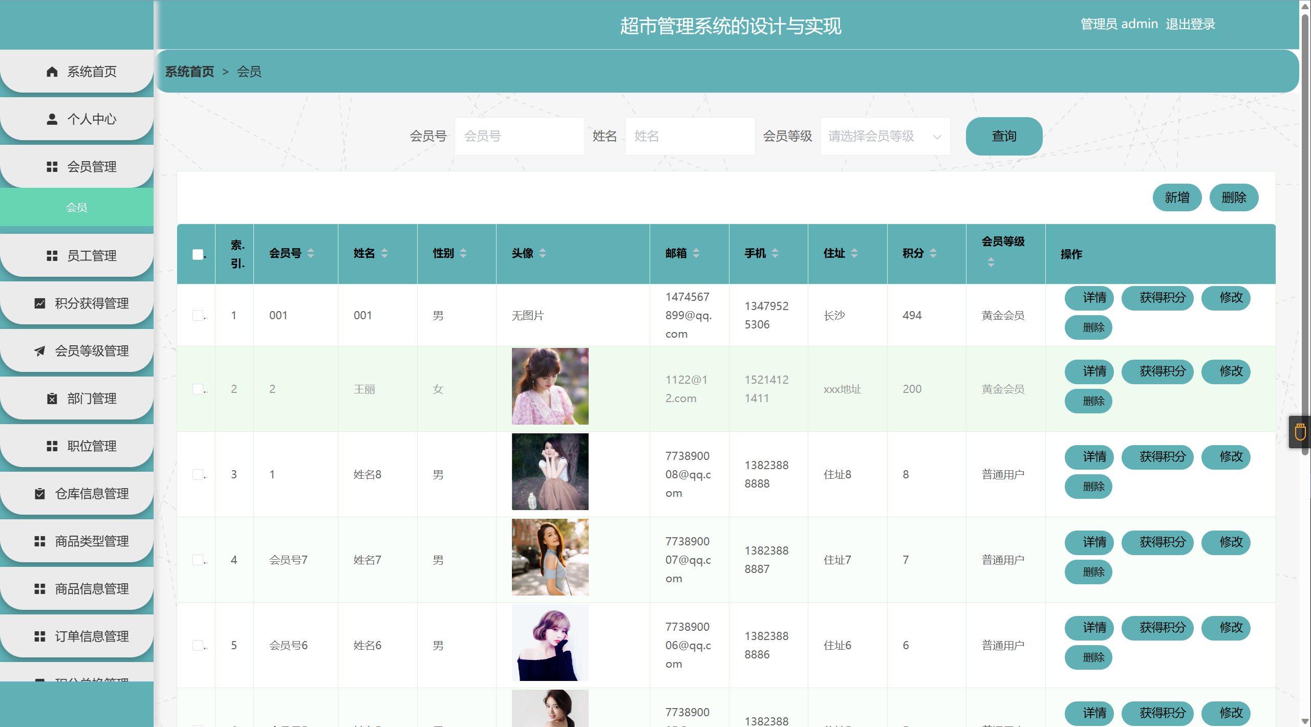 基于springboot超市会员积分管理系统的设计与实现springboot会员等级设计表 Csdn博客
