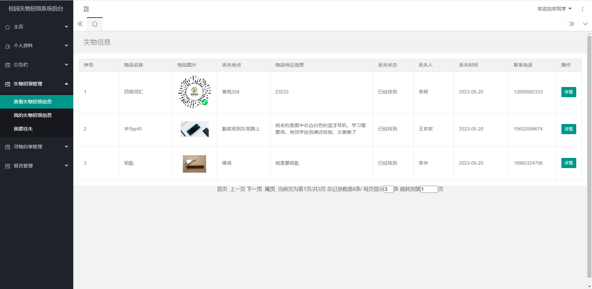 Java Web毕业设计 Jsp校园失物招领系统基于java的校园失物招领平台具体实现中用到了哪些后端技术 Csdn博客