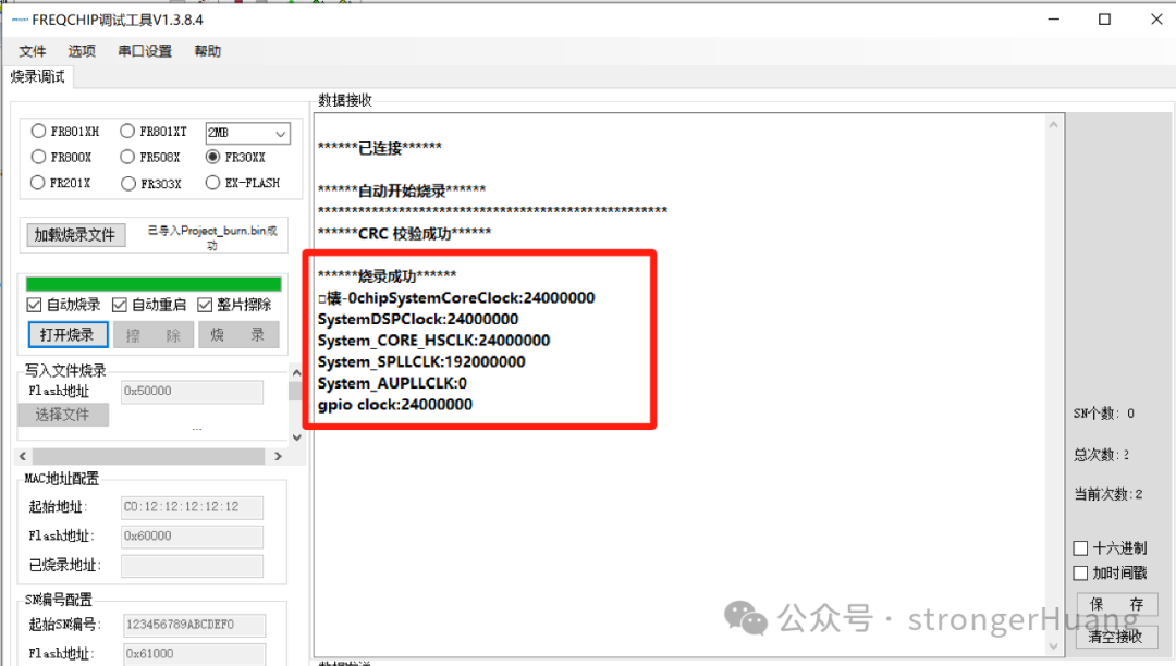 五分钟上手国产STAR-MC1单片机-CSDN博客