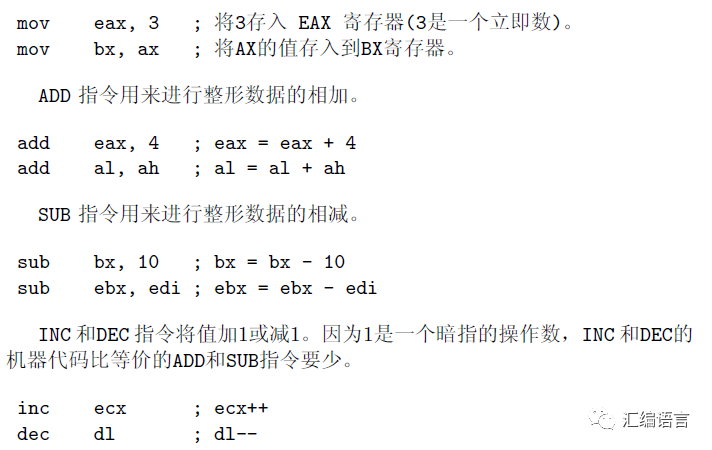 汇编语言编译器masm计算机汇编语言和指令操作 Csdn博客