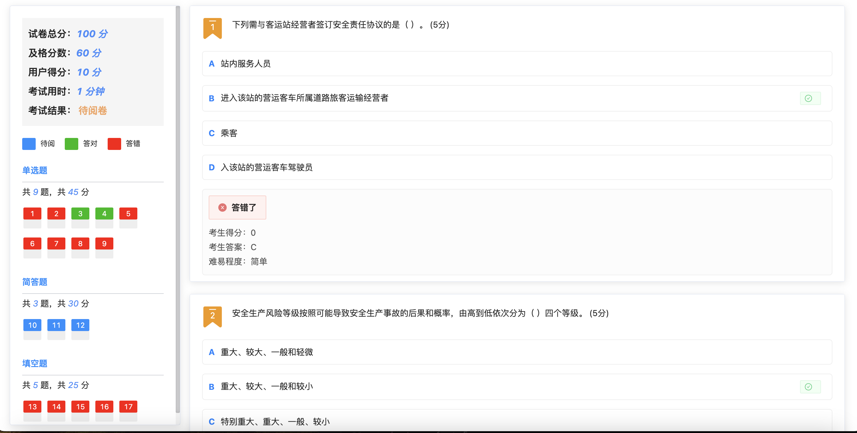在线学习考试系统设计在线考试系统设计 Csdn博客