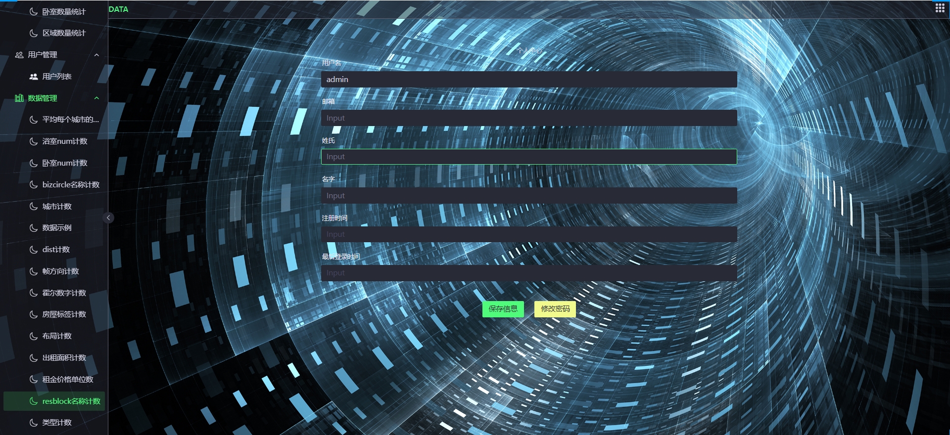 大数据专业毕业设计Springboot基于hive实现的租房数据分析系统【远程+文档+源码】_springboot hive 查询大数据速度咋样-CSDN博客