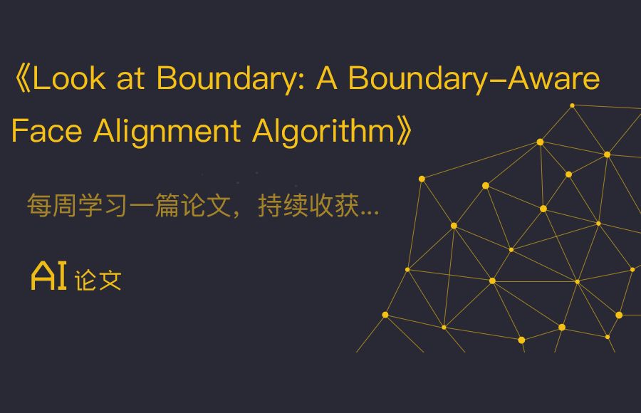 人脸对齐算法调研（Face Alignment）_face-alignmen-CSDN博客