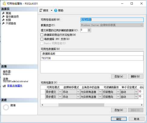 SQL 安装05__SQL Server Always ON 配置只读路由_sql server 配置只读路由-CSDN博客