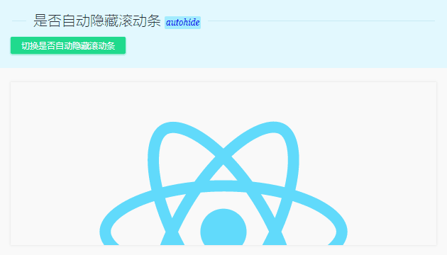 Js 隐藏滚动条轻量级 Reactjs 虚拟美化滚动条组件rscroll Csdn博客