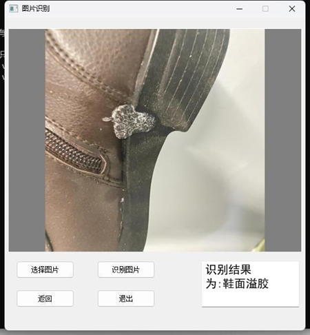 基于深度学习python-CNN的鞋面缺陷识别-含数据集+pyqt界面_python 视觉缺陷检测 深度学习-CSDN博客