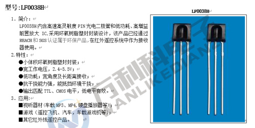 红外遥控接收头 的引脚参数_vs1838b引脚图-CSDN博客