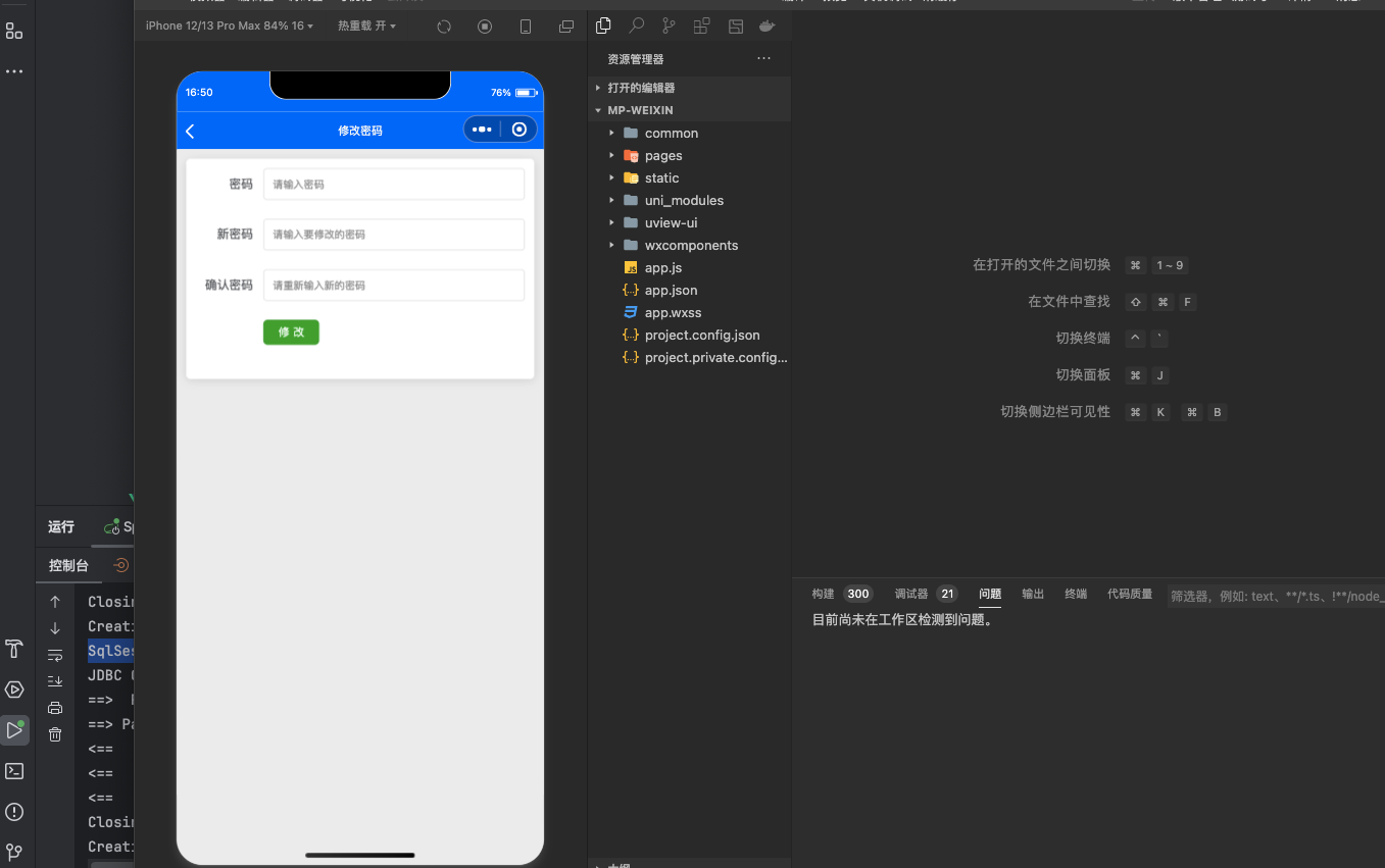 微信小程序原创项目 基于springbootvueuniapp的通用商城小程序、商城管理系统搭建基于springbootuniapp的项目 Csdn博客