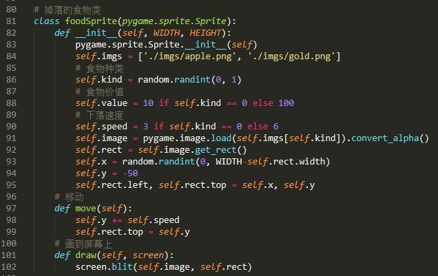 Python接水果游戏代码【python】python制作一个接水果和金币的小游戏 Csdn博客
