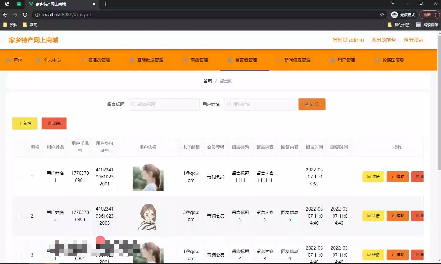 基于Java+SSM+HTML5家乡特产网上商城(源码+LW+调试文档+讲解等)/家乡特产/网上商城/地方特色/网购/土特产/电子商务/在线购物/农产品/手工艺品/特色小吃-CSDN博客