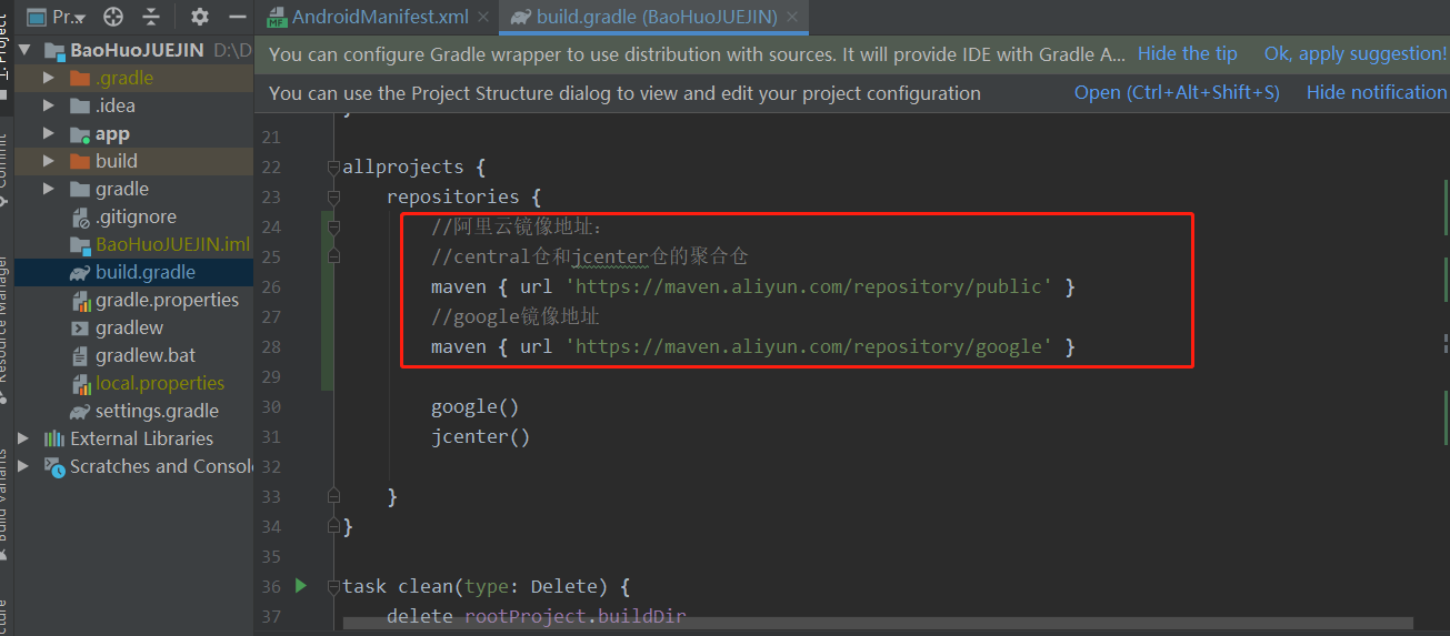 使用国内镜像解决android studio 安卓第三方库下载太慢问题_android studio配置maven国内镜像源-CSDN博客