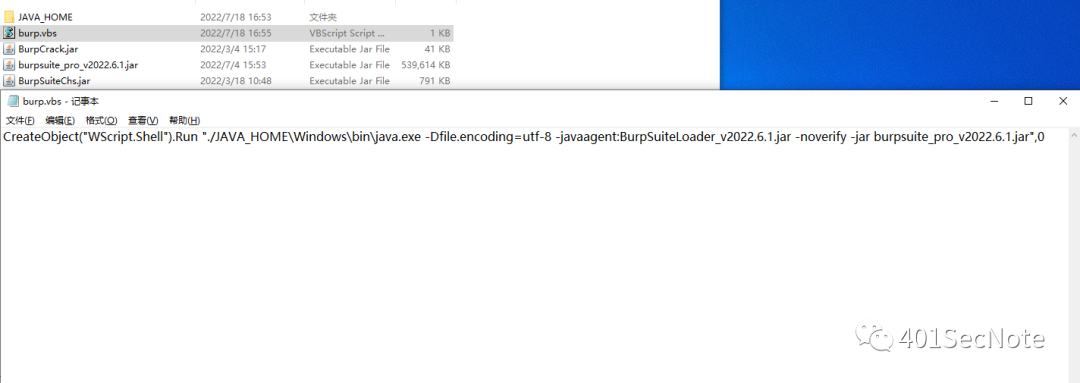 笔记 | 在JAVA1.8环境下安装高版本Burp Suite Pro_使用java1.8环境的burp版本-CSDN博客