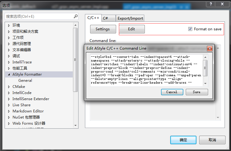 Astyle格式化C++代码-CSDN博客