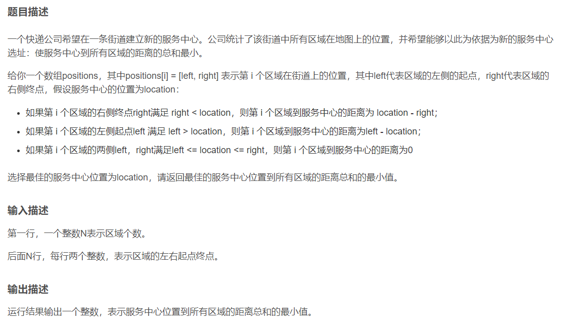 服务中心选址【华为OD机试】JavaScript_华为od机试 学校位置-CSDN博客