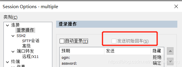 SecureCRT实现批量创建及导入session和批量SSH2登录_securecrt批量导入主机-CSDN博客