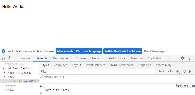 如何让HTML字体变的更小