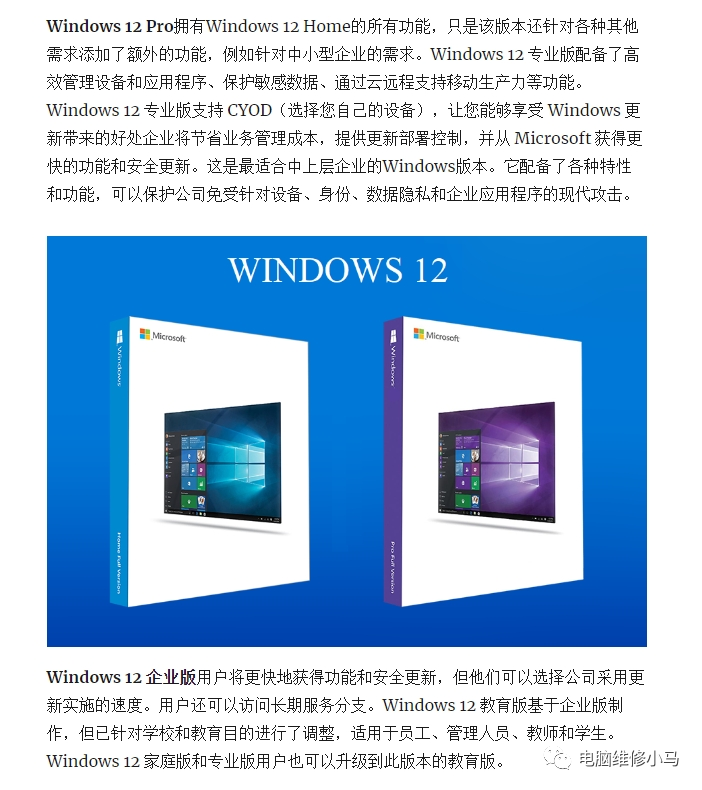 【Windows 12 的神秘面纱：全新体验，颠覆想象！】_windows 12phone-CSDN博客