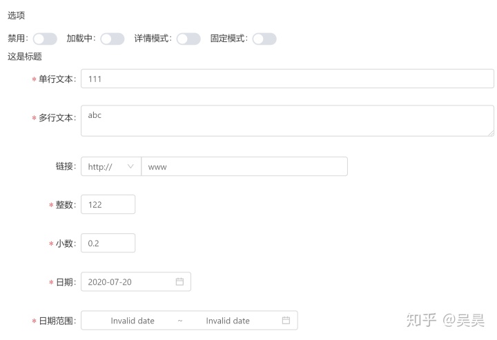 前端 自定义显示隐藏vue前端表单解决方案vschemaform Csdn博客 8843