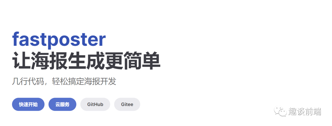 13款开源图片制作神器分享-CSDN博客