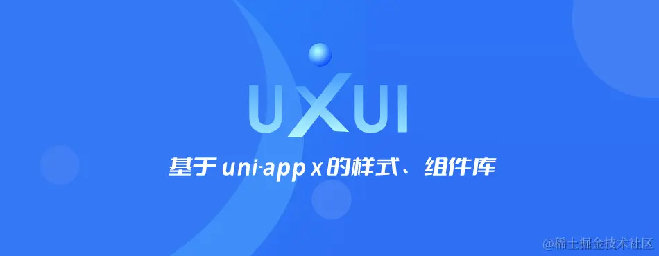uni-app x，一个纯原生的Android App开发工具_uniapp x-CSDN博客