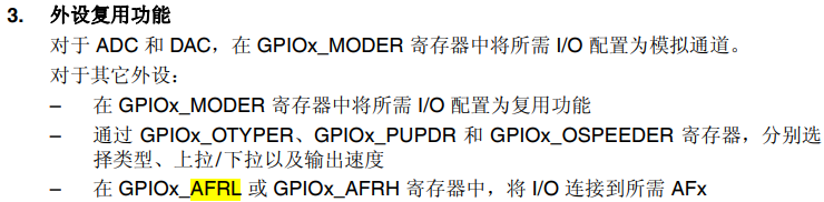 【stm32】stm32f4 Gpio口映射与复用stm32f4引脚复用表 Csdn博客