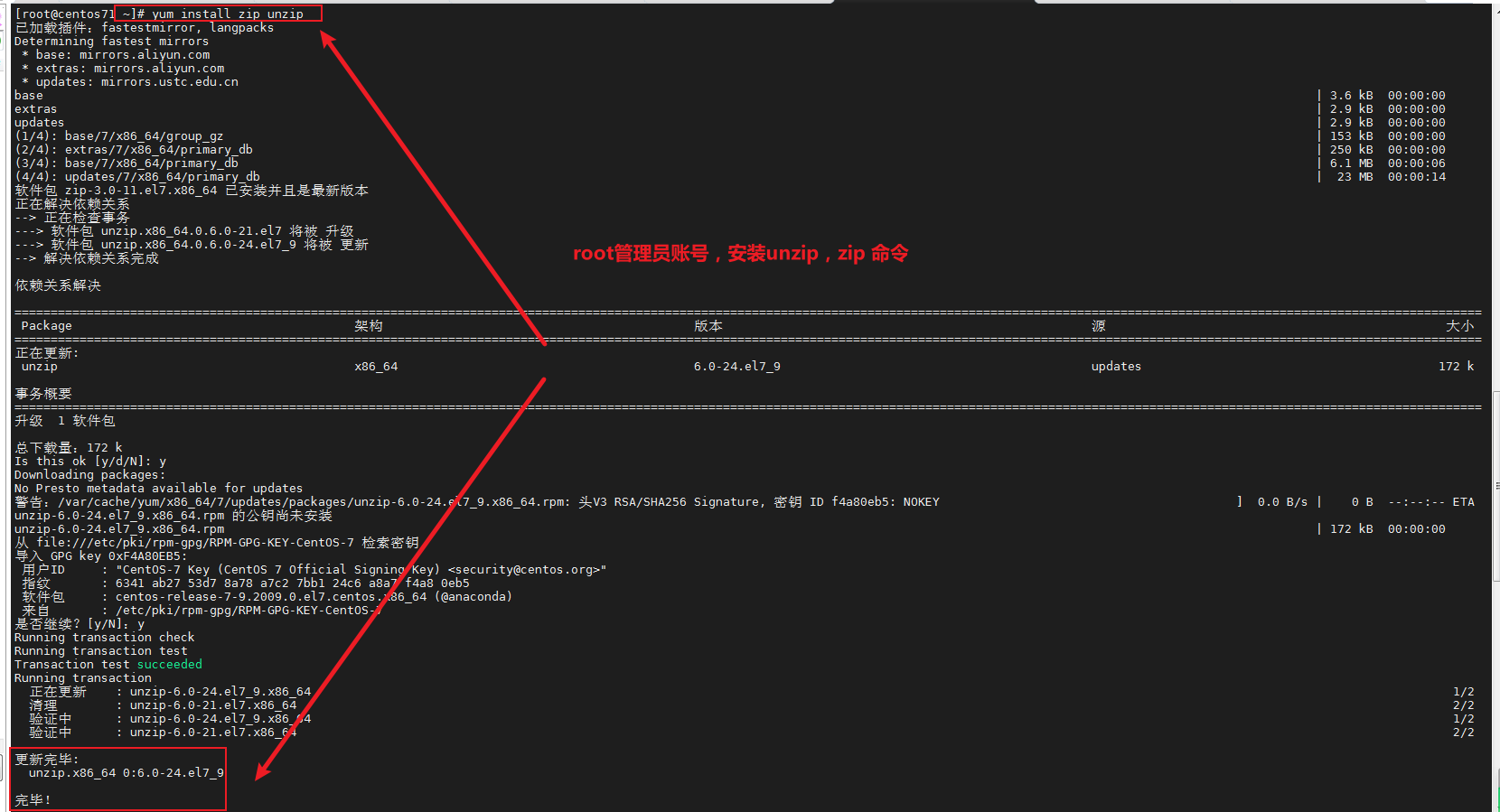Linux Centos 虚拟环境中安装JMeter及配置环境变量_centos安装jmeter-CSDN博客