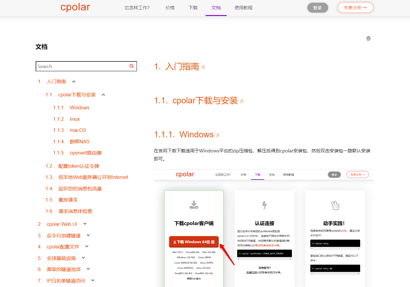 Springboot接口使用Cpolar实现内网穿透，十分钟使用自己的电脑搭建网站_cpolar header-CSDN博客