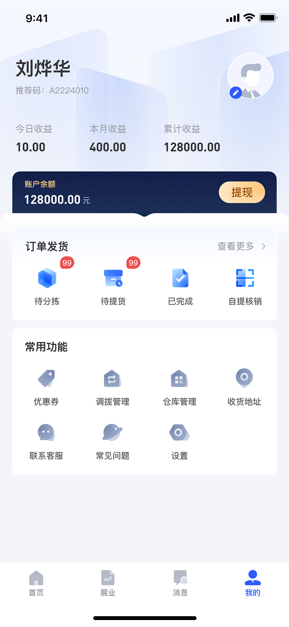 移动UI：个人中心那真是各有各的精彩呀。_移动端个人中心ui-CSDN博客