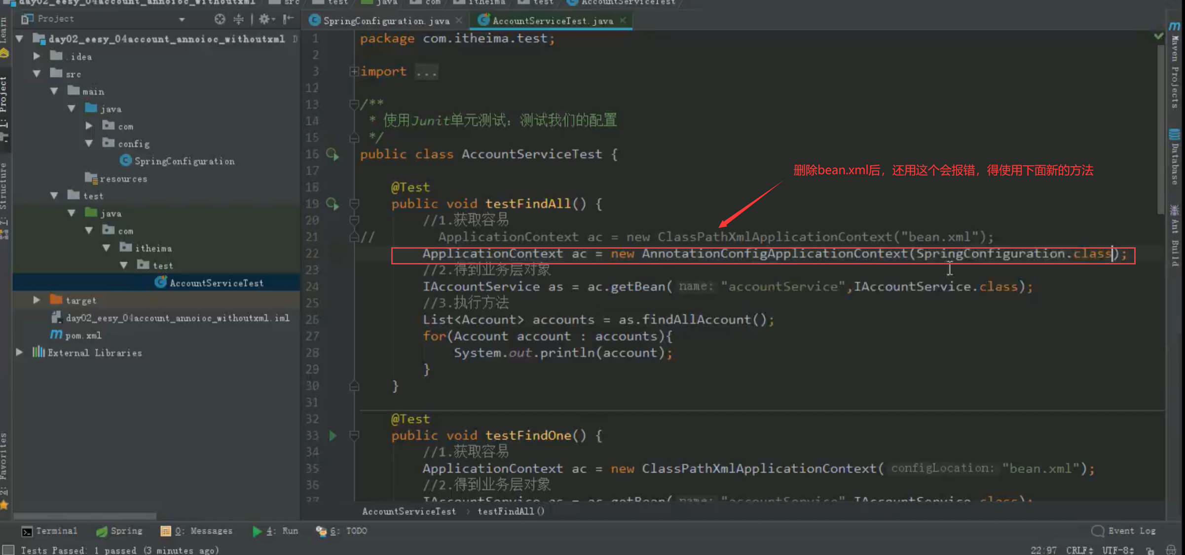 spring——教程——Spring的新注解——AnnotationConfigApplicationContext的使用-CSDN博客