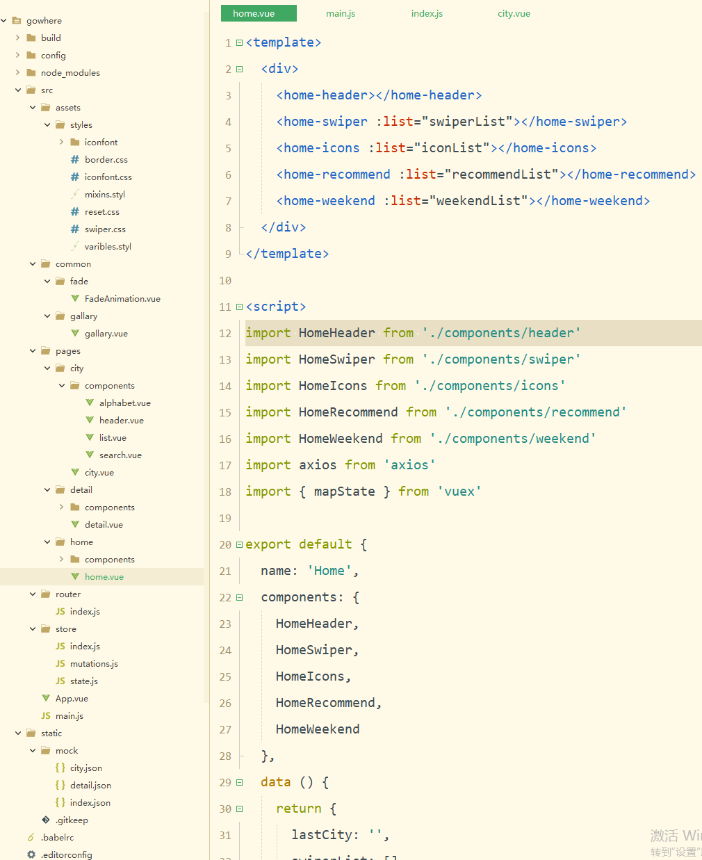 vue2.5开发去哪儿网app移动端项目实战_vue开发移动端app实例-CSDN博客