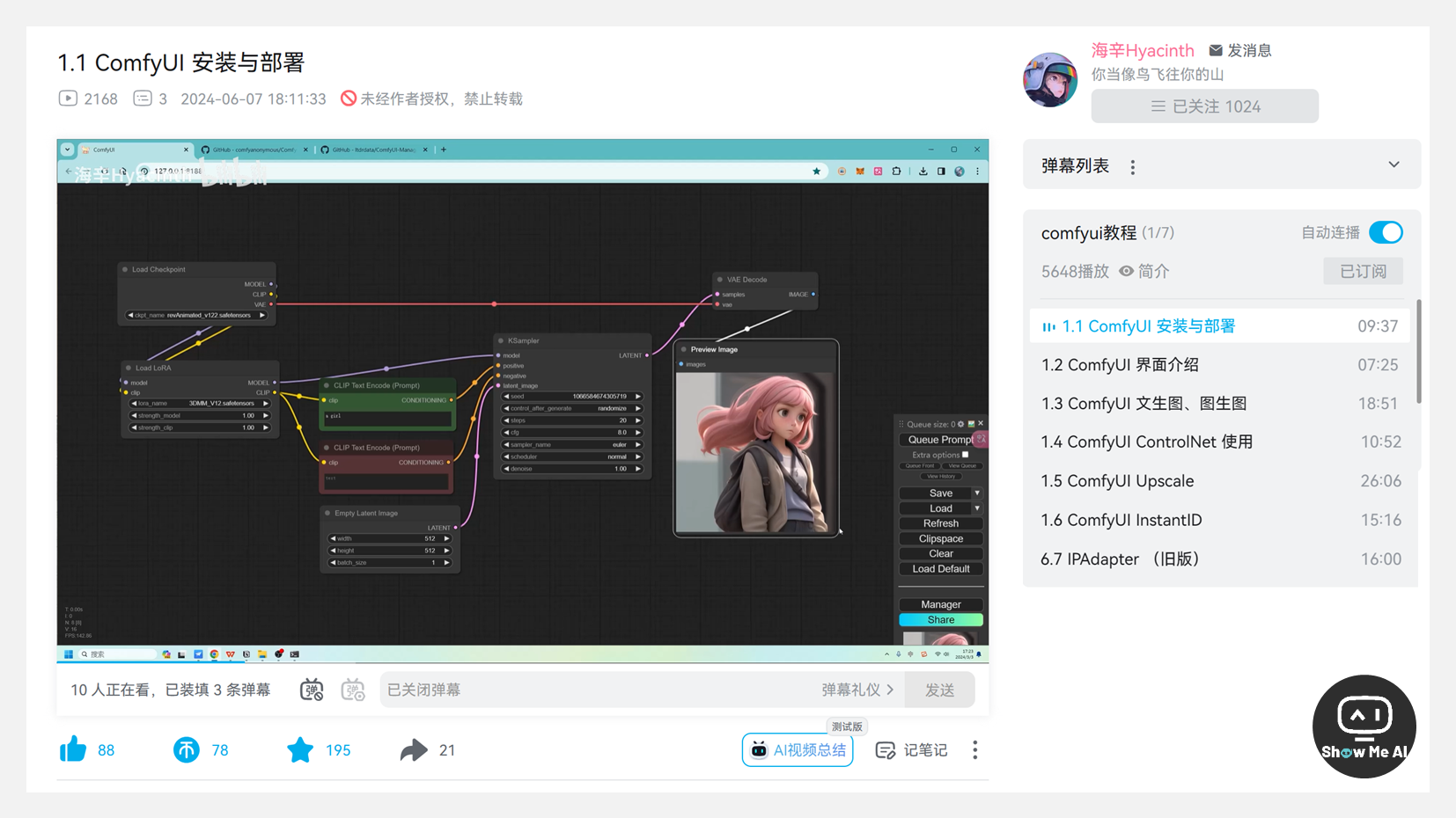 价格屠夫DeepSeek！这次开卷本地私有化部署；海辛大佬手把手叫你用ComfyUI；一份精彩的深度学习历史回顾；Devv创始人真诚复盘 | ShowMeAI日报_deepseek 私有化部署 ...