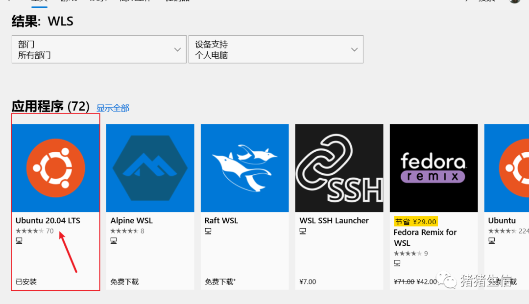 Window10 安装Linux子系统_win10 linux-CSDN博客
