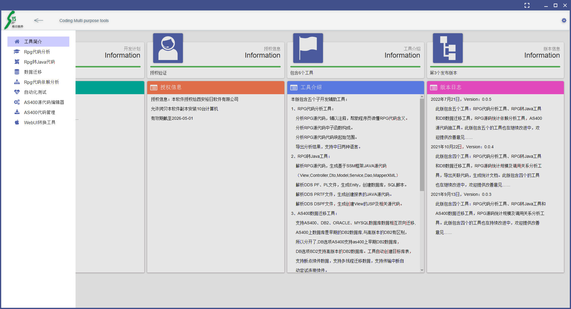 Rpg到java移植rpg转java Csdn博客