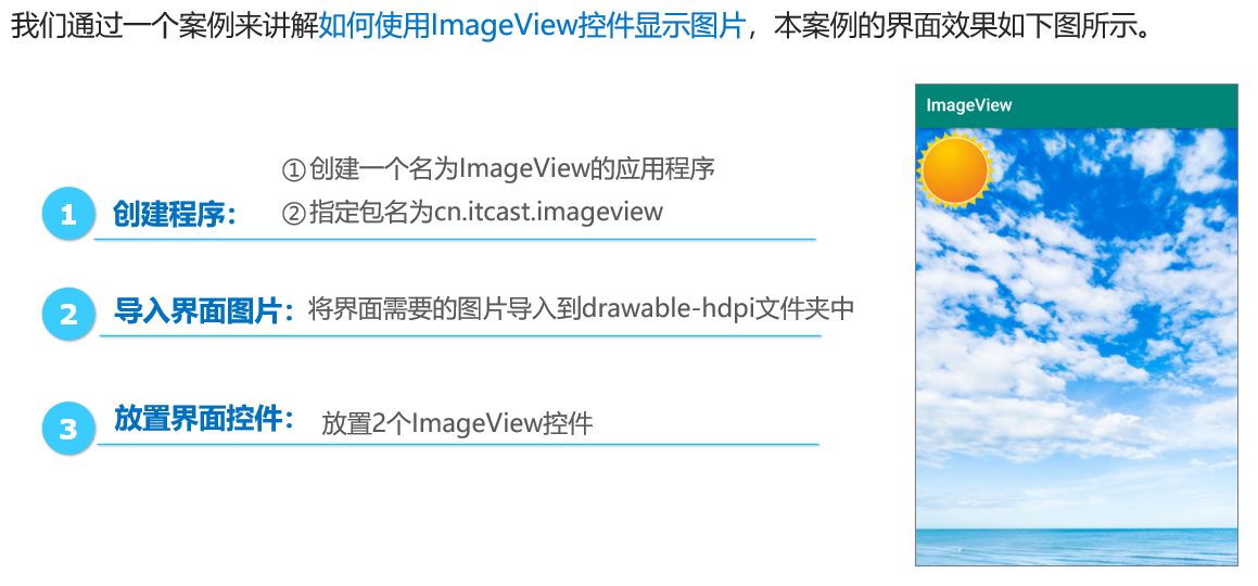 CH3-Android常见界面控件_实战演练——实现注册界面效果-CSDN博客