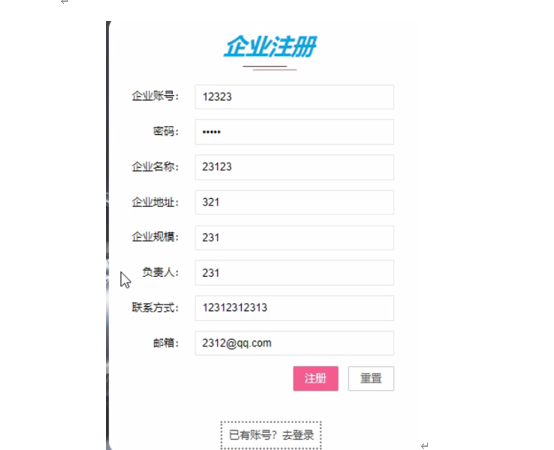 毕业生就业信息管理系统基于ssm框架 Mysqljavajsp技术的毕业生就业信息管理系统设计与实现可运行源码数据库设计文档